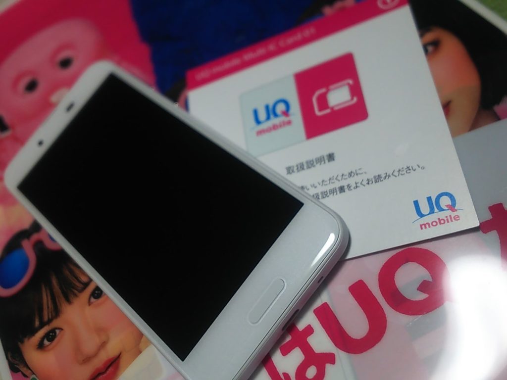 【格安スマホ】UQmobileが20GBで3980円のプランを新展開？【安い？速度は？】